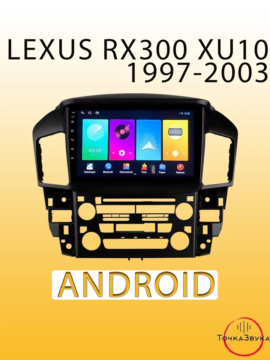 Автомагнитола Lexus RX300 XU10 1997-2003 2/32Gb, Bluetooth, FM/AM, GPS