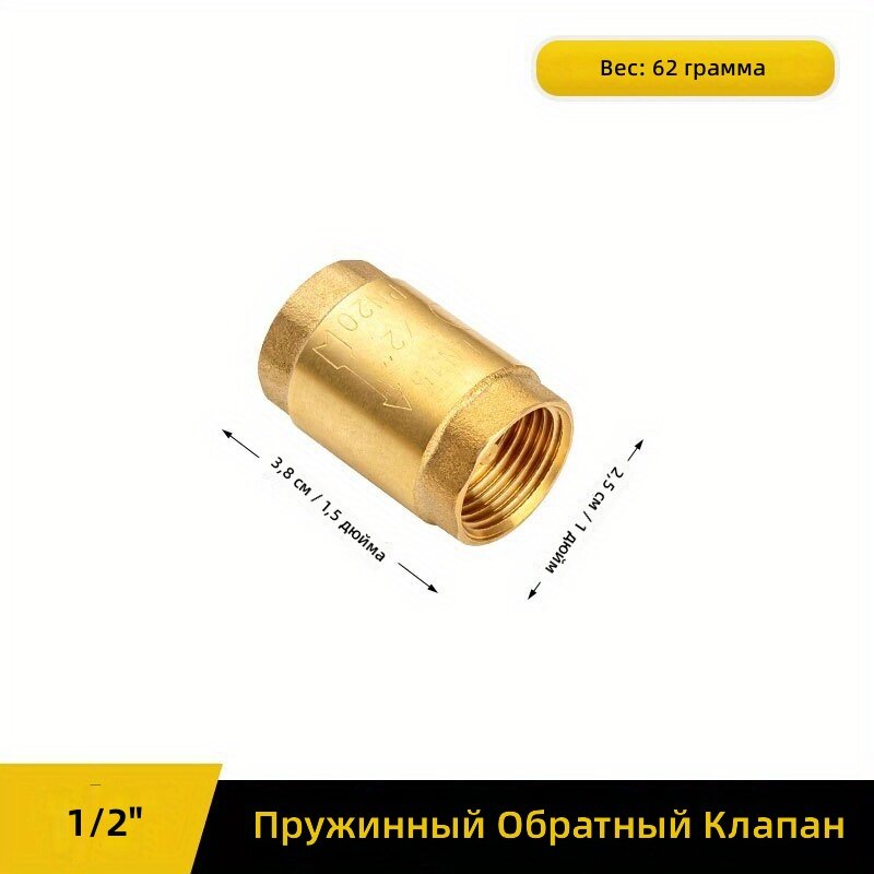 Обратный клапан для аквариума с защитой от обратного потока, встроенная пружина, подходит для труб 1/2, 3/4, 1, 2 дюйма, надежная система управления водой, цвет 1-2