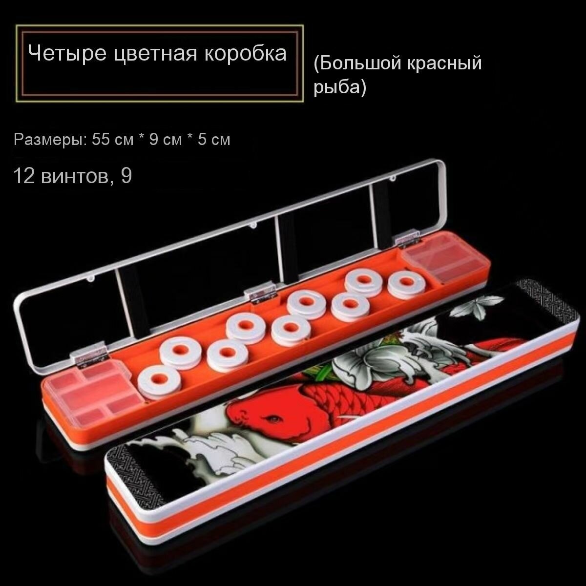 Аксессуары, оснастка для рыбалки 1 шт