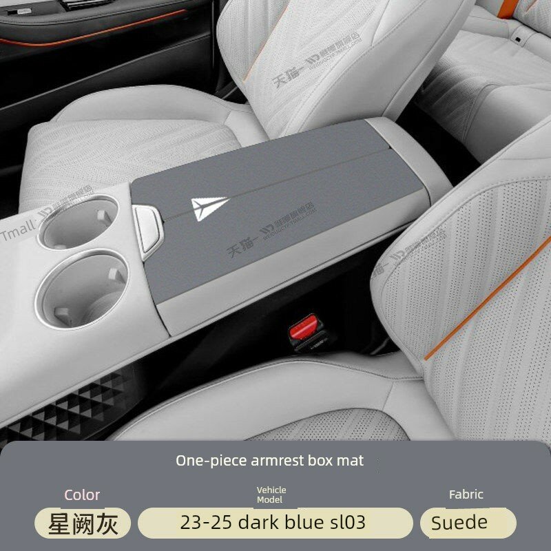 Накладка на центральную консоль из искусственной замши для Deep Blue SL03 2023-2026 - Серый звездный порог с логотипом