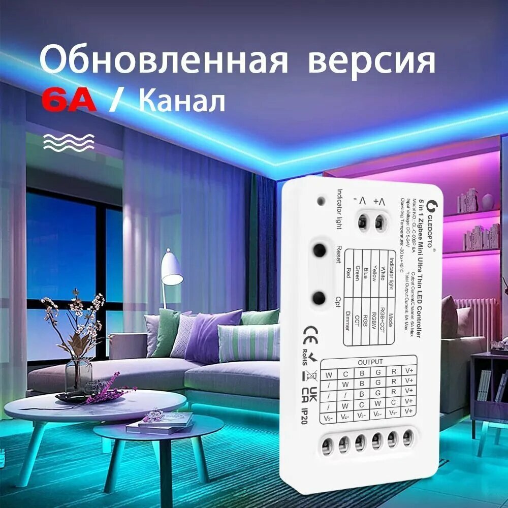 Контроллер ZigBee 3.0 led GLEDOPTO DC5-24V 6A умный мини 5-в-1 ультратонкий RGBCCT WWCW Диммер Светодиодная лента контроллер работает с H/UE Tuya Alexa
