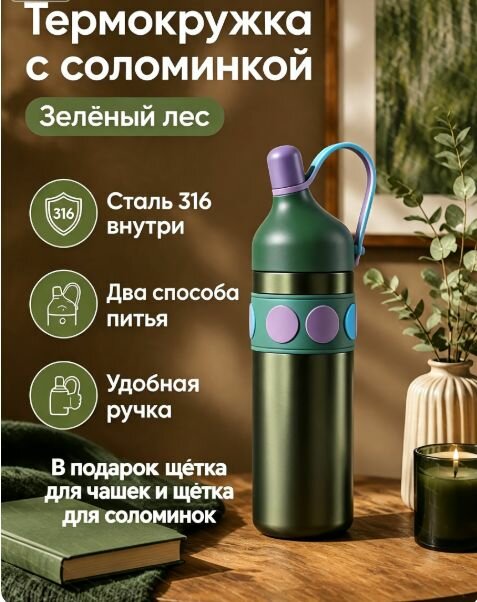Термокружка 750 мл с двойной крышкой и ручкой для переноски: соломинка и прямое питье, из нержавеющей стали 316, винтажный дизайн Зелёная с синими т