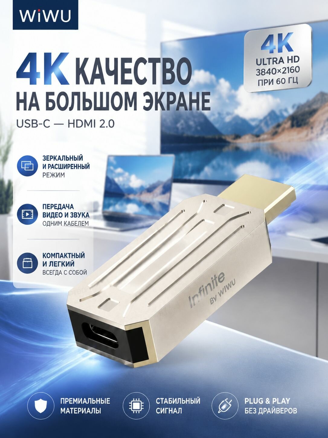 WiWU Wi-HB004 адаптер USB C HDMI 4K 60Hz, переходник Type-C на HDMI для монитора телевизора проектора