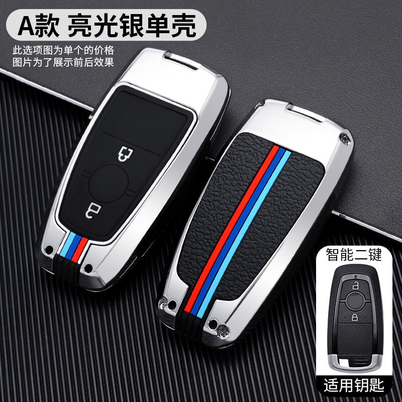Серебристый блестящий чехол для ключей Ford Focus одиночный, 2 кнопки, 2021 модель