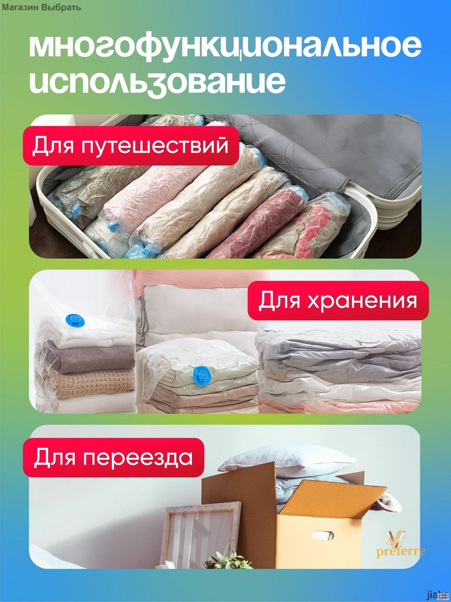 Вакуумные пакеты для одежды 21шт / Зип пакеты вакуумные с насосом / С клапаном для пылесоса : 60х40, 70х50, 80х60,100х80
