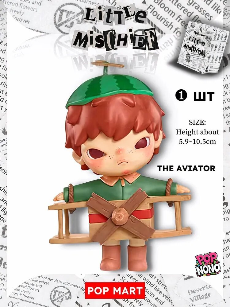 Конструктор POP MART HIRONO Little Mischief Series
