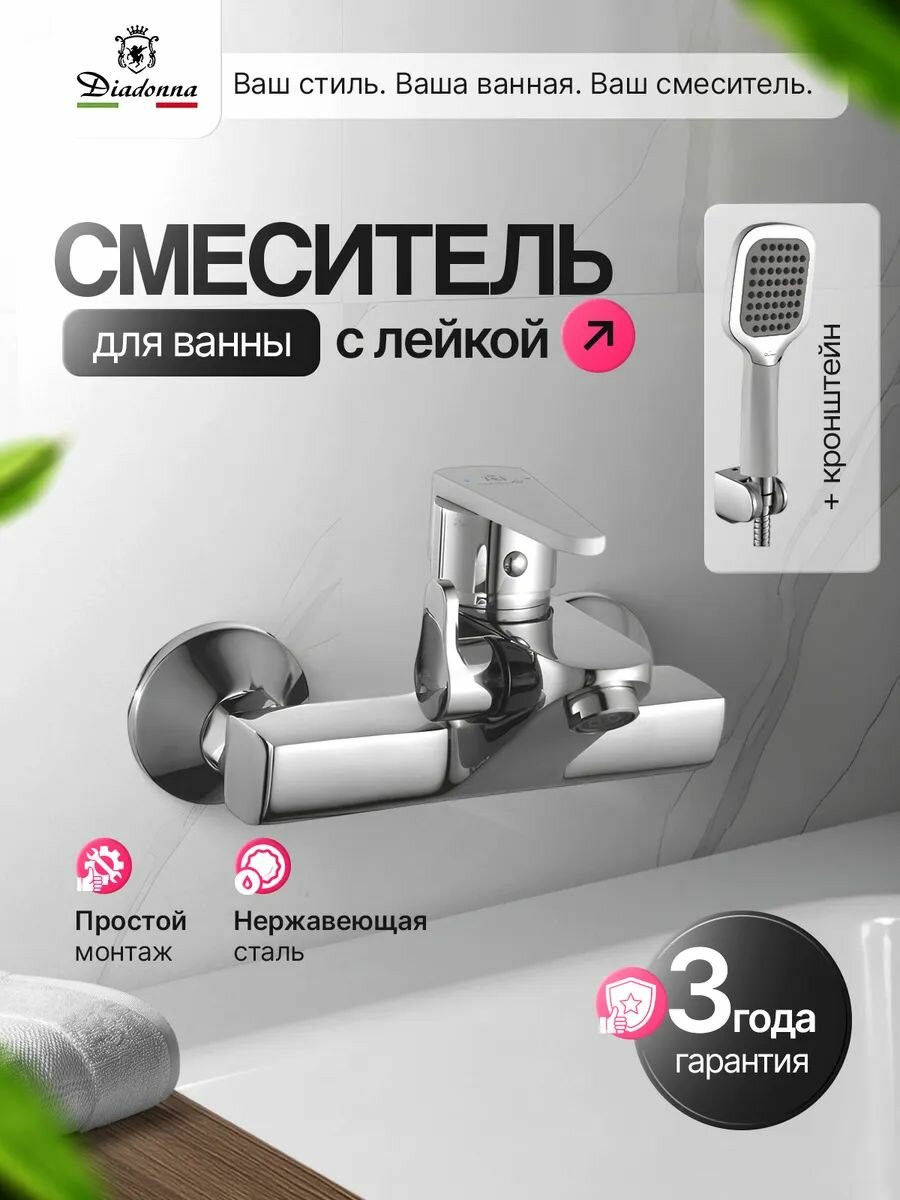 Смеситель для ванны с коротким изливом латунь