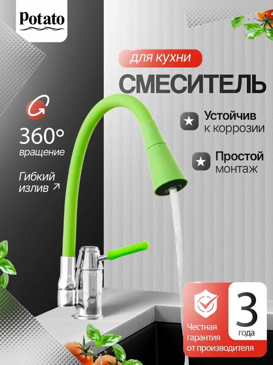 Смеситель для раковины