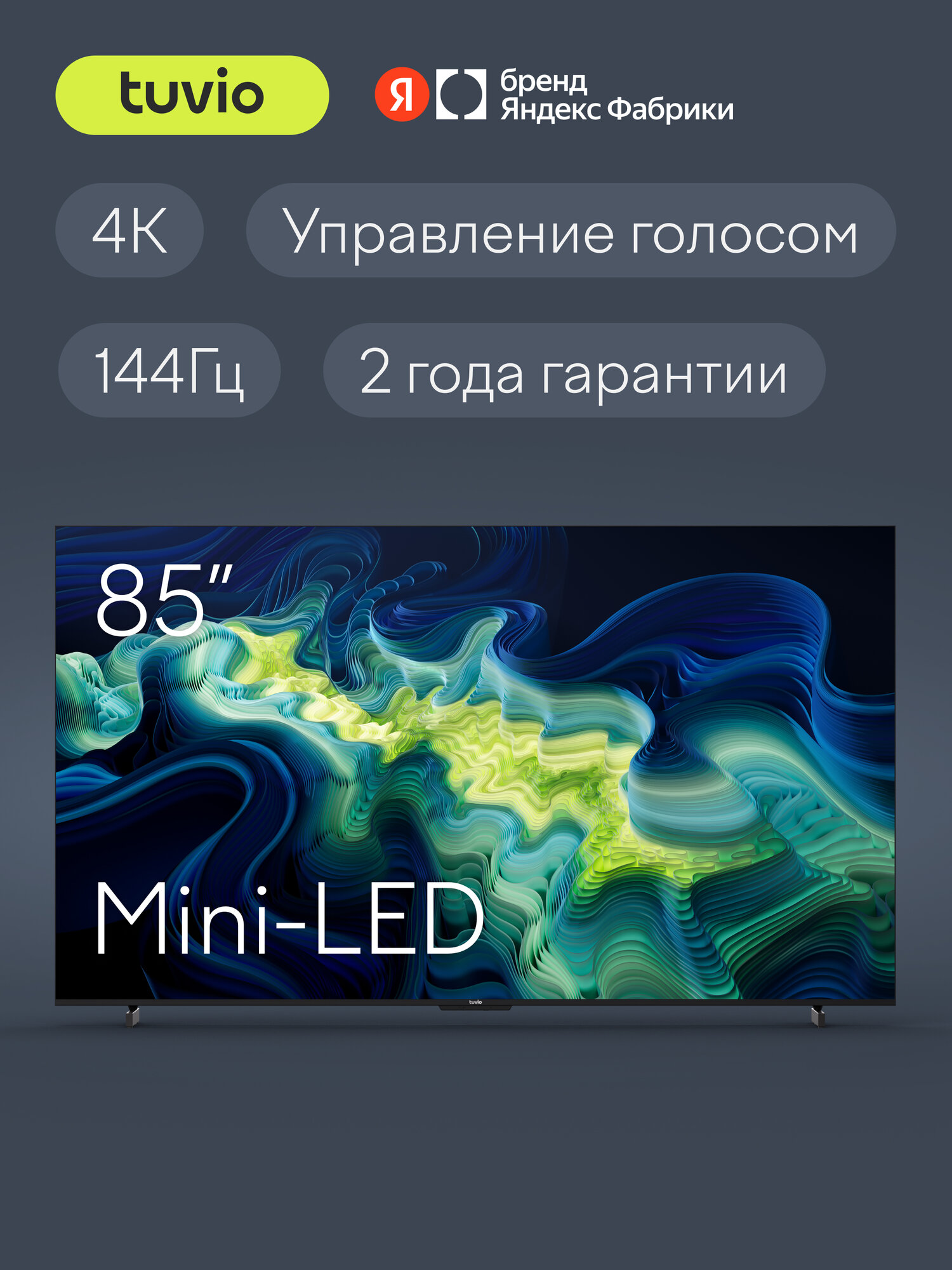 85” Телевизор Tuvio 4К ULTRA HD MiniLED Frameless на платформе Google TV, TM85UFBCH51, черный