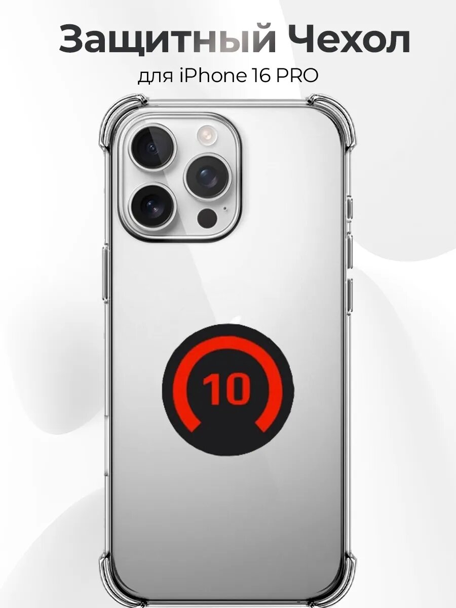Чехол iPhone 16 Pro faceit 10 lvl значок