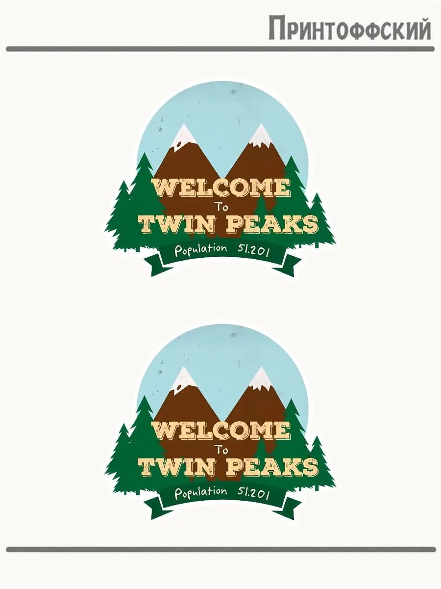 2-е (Две) Термонаклейки Welcome twin peaks