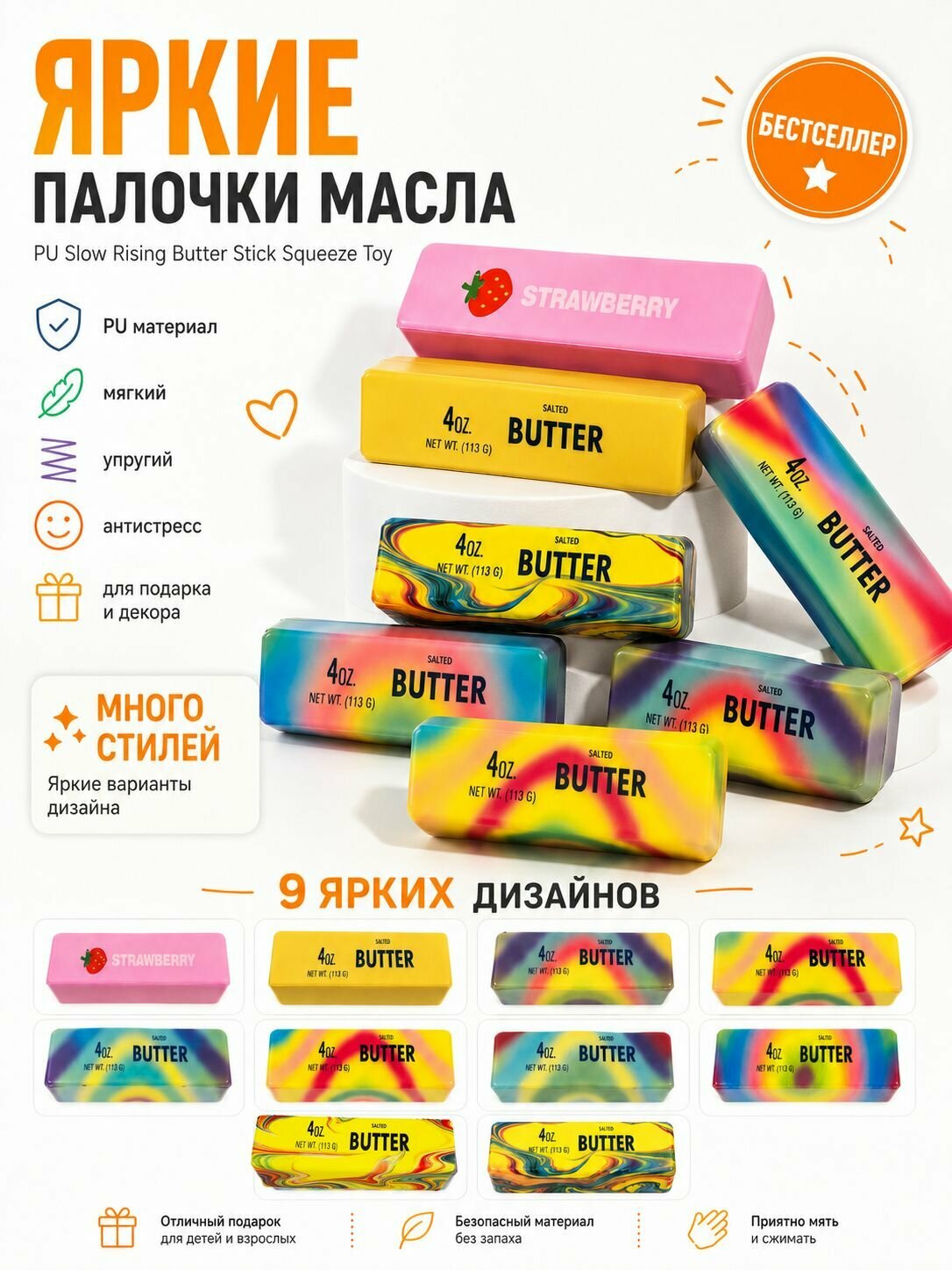 Сквиш Butter Игрушки-антистрес сслайм Масло медленно восстанавливающаяся, anti stress toy игрушкимягкая тактильная игрушка для снятия стресса игрушка для рук слайм масло тактильный слайм