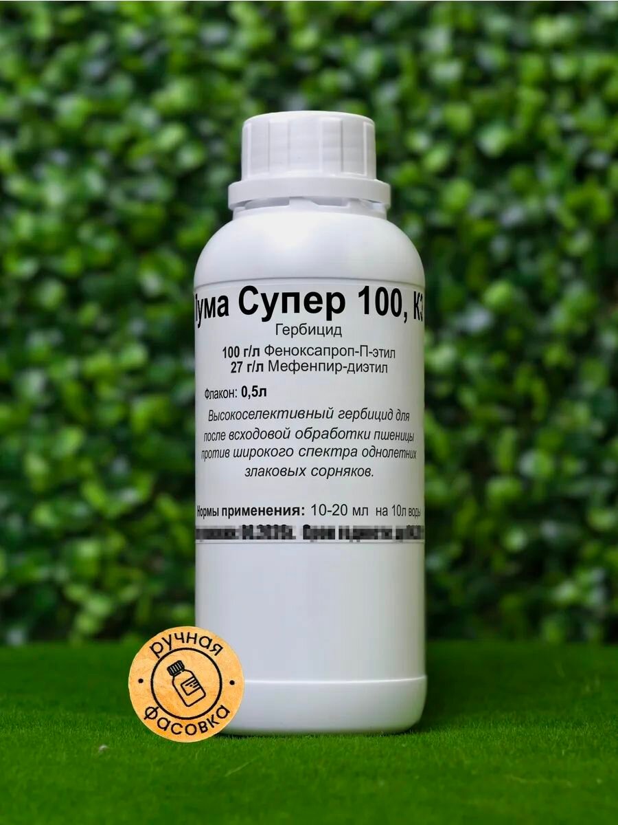 Гербицид Пума Супер 100 - 0,5 л