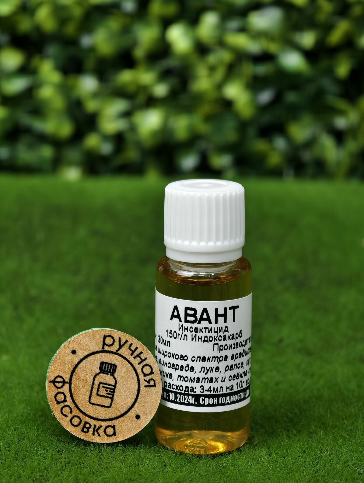 Авант, 20 мл, инсектицид, средство от тли, от вредителей сада