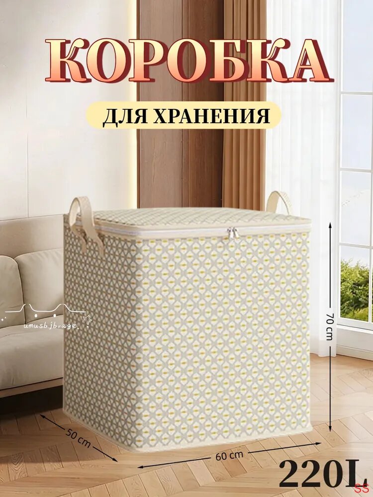 Контейнер для хранения вещей длина 50 см, ширина 60 см, высота 70 см.