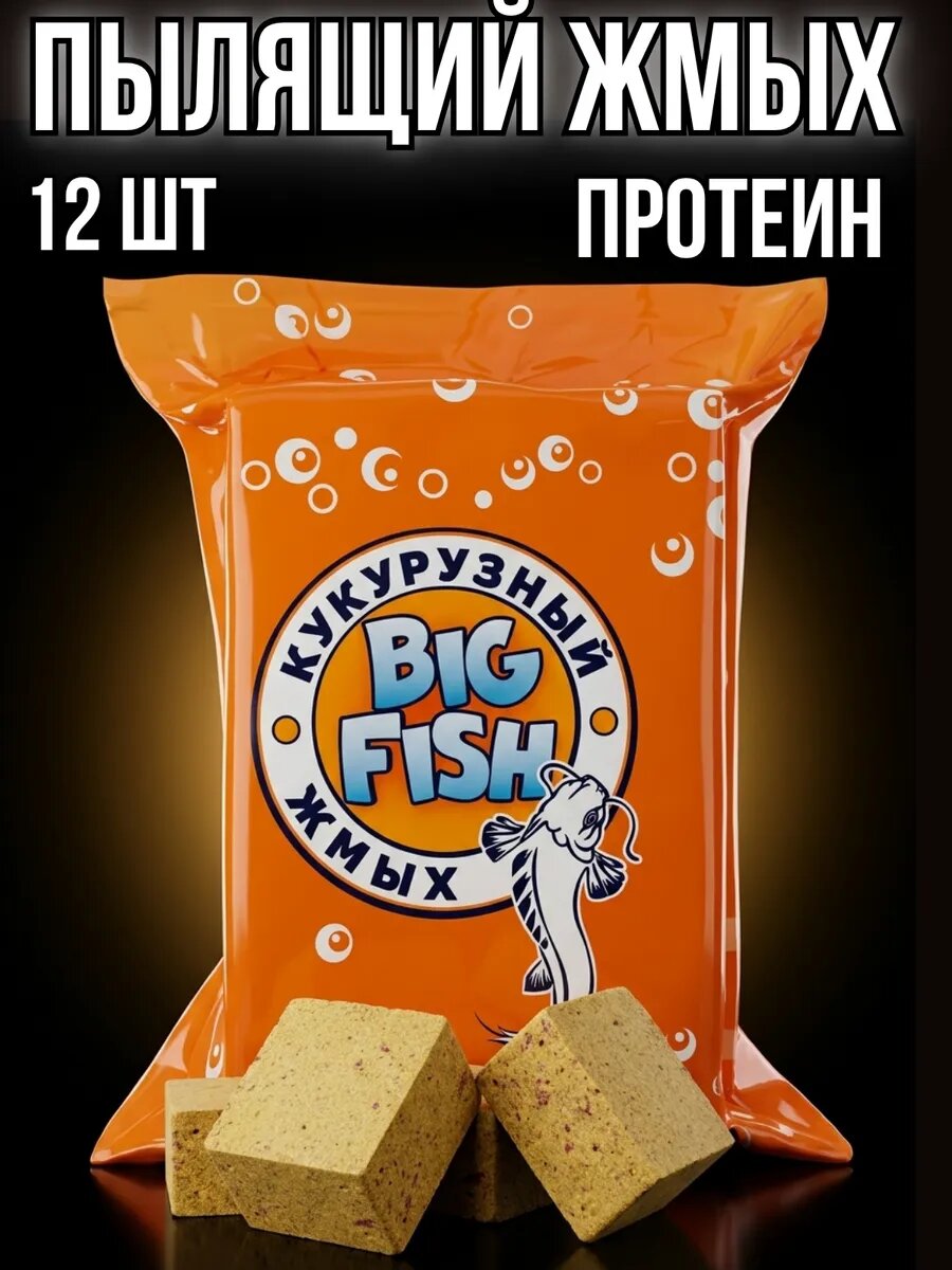 Кукурузный жмых - макуха со вкусом протеин 12шт, рыболовная насадка для ловли карпа и сазана