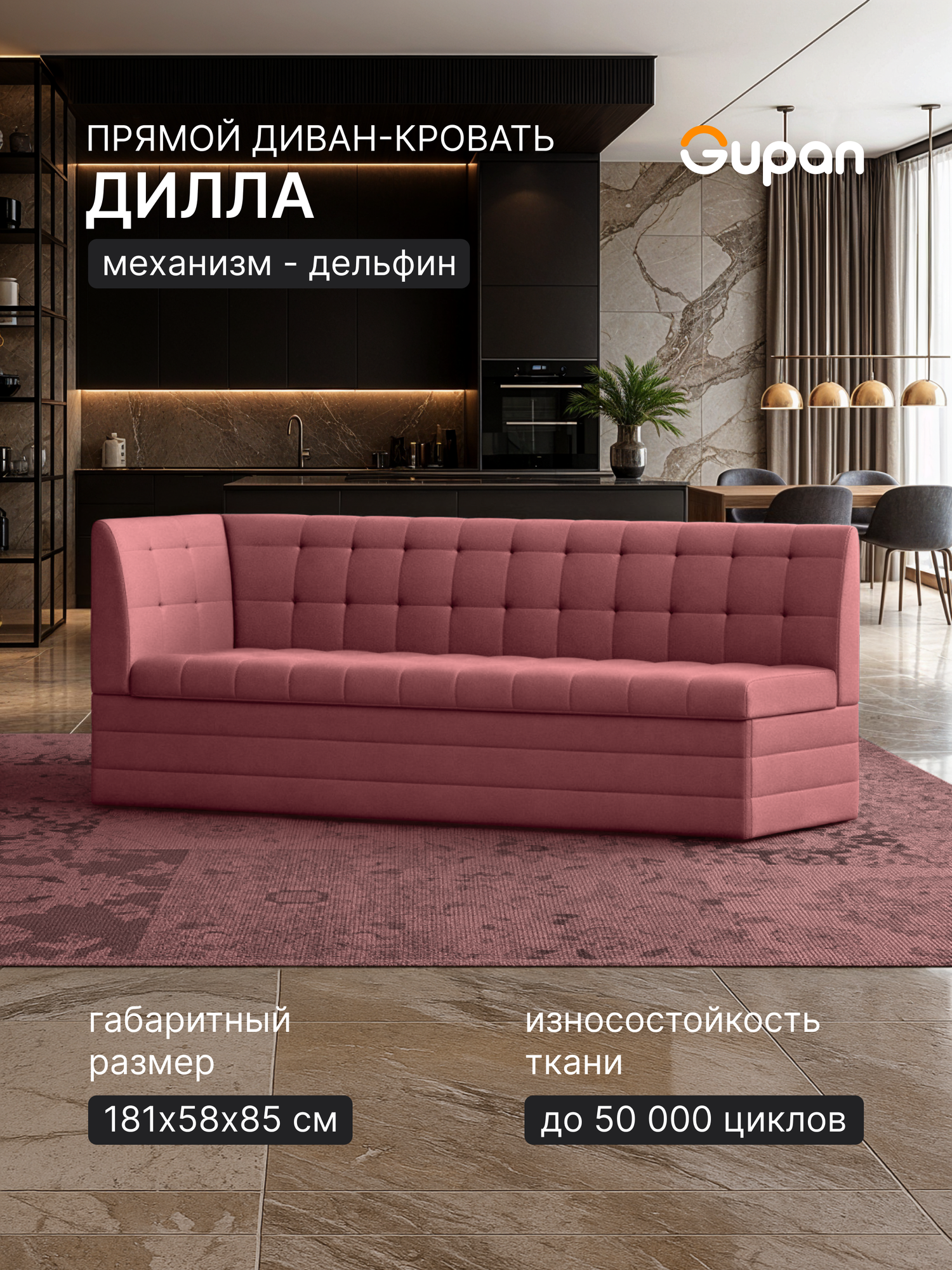 Диван угловой Gupan Дилла Велюр Амиго Розовый, раскладной, механизм дельфин, беспружинный, кухонный