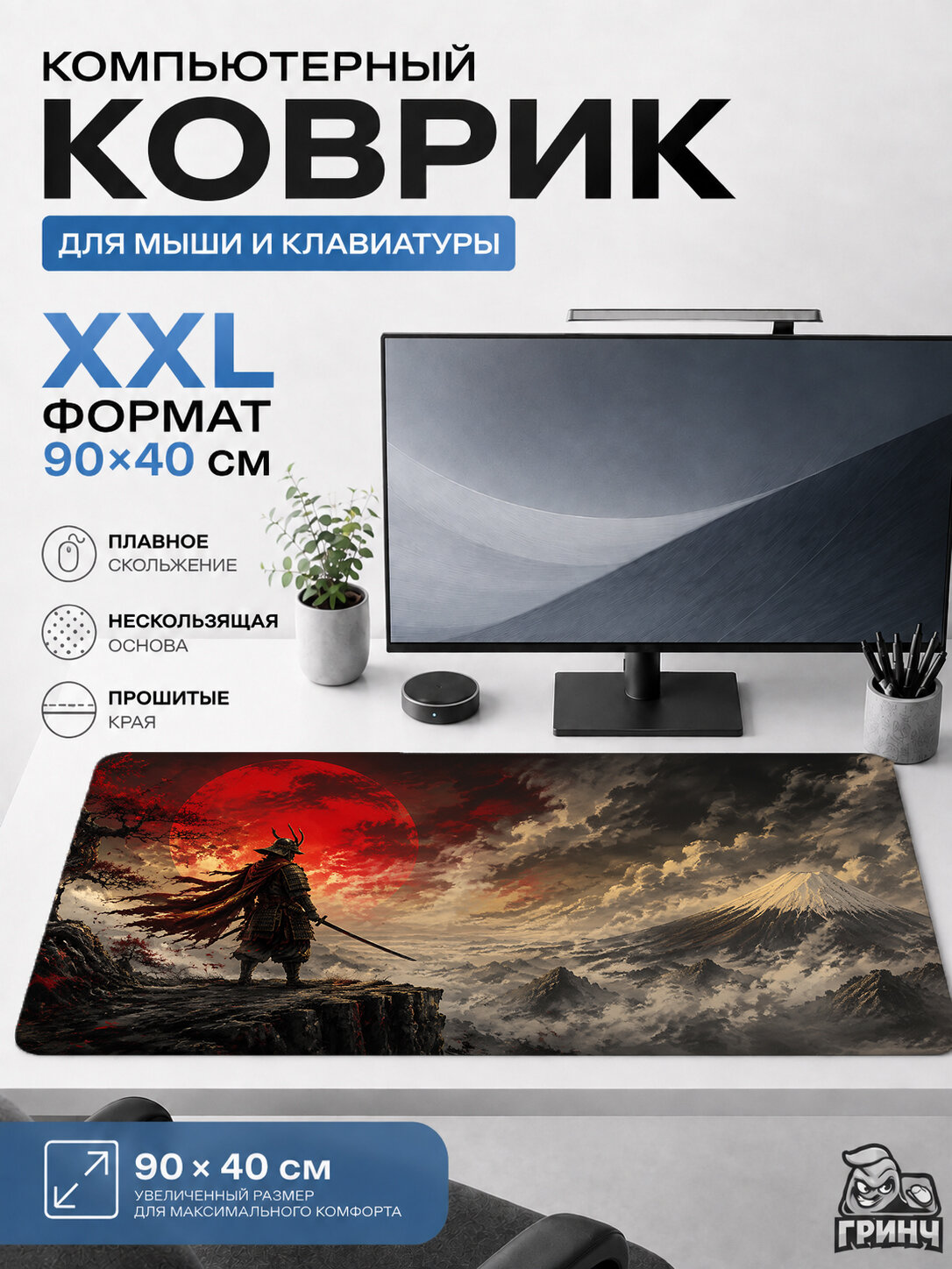 Большой игровой коврик для мыши и клавиатуры XXL 90 40 см Самурай на утёсе и красная луна