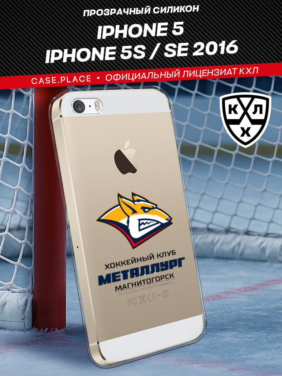 Чехол на Apple iPhone 5/5S/SE / Айфон 5/5S/SE с принтом КХЛ Магнитогорск, прозрачный