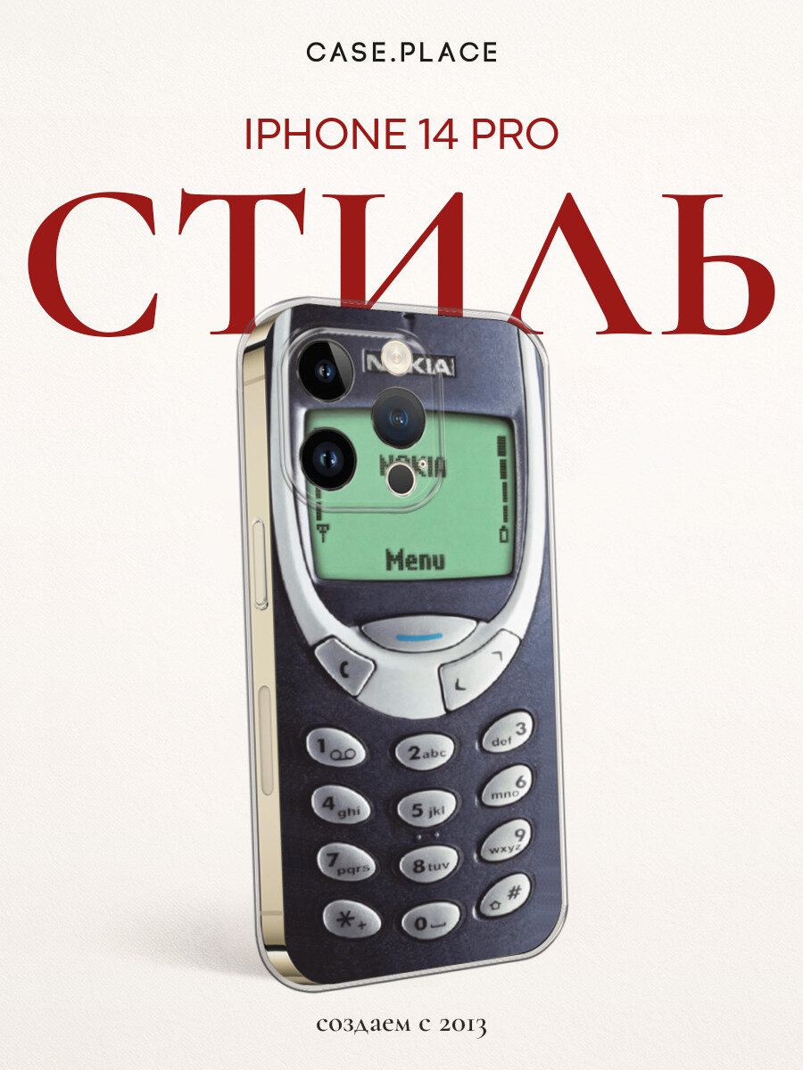 Чехол на Apple iPhone 14 Pro / Айфон 14 Про с принтом В виде Нокиа