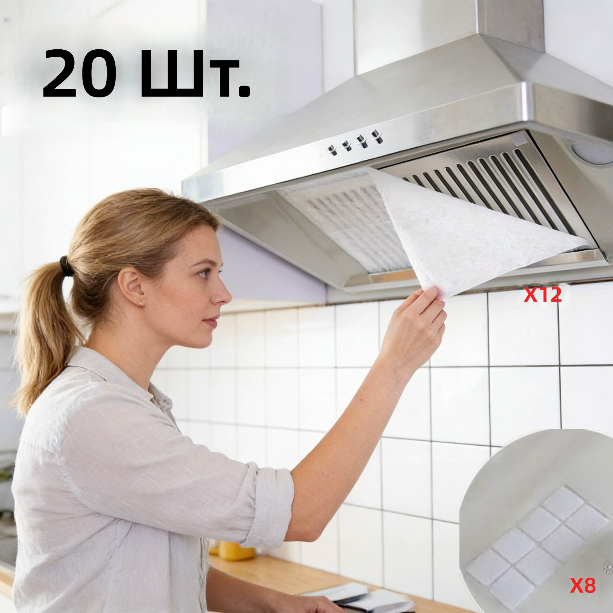 Самоклеящиеся маслопоглощающие фильтры для кухонных вытяжек, набор 20 шт, не требуют очистки, подходят для большинства вытяжек, простая установка