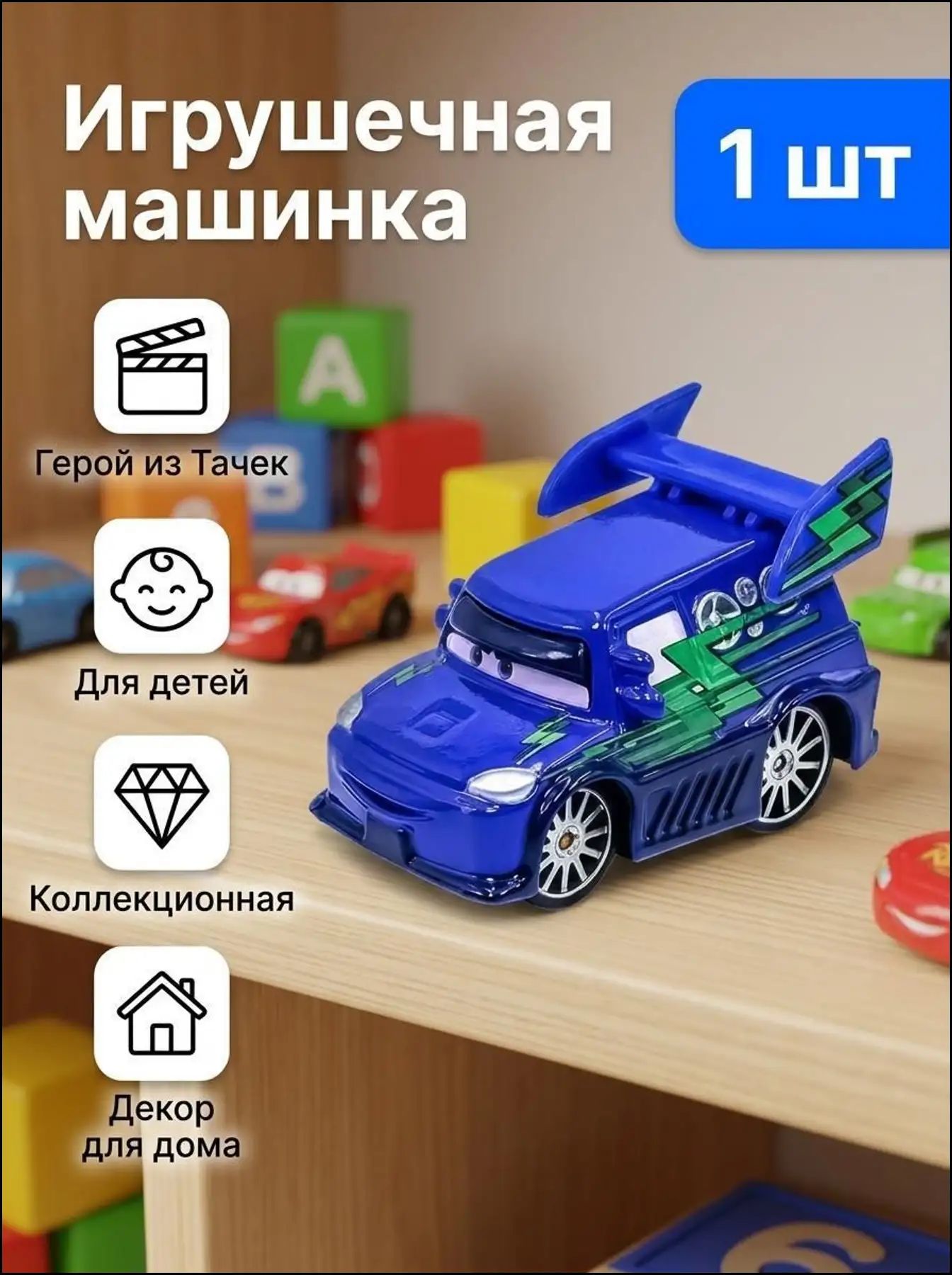 Модель игрушечного автомобиля Playforever серии Lotino