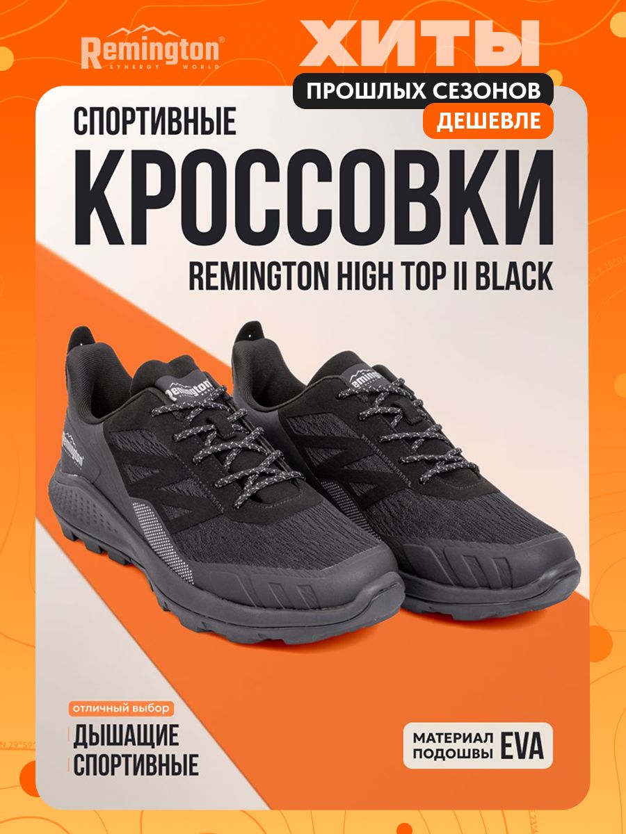 Кроссовки
