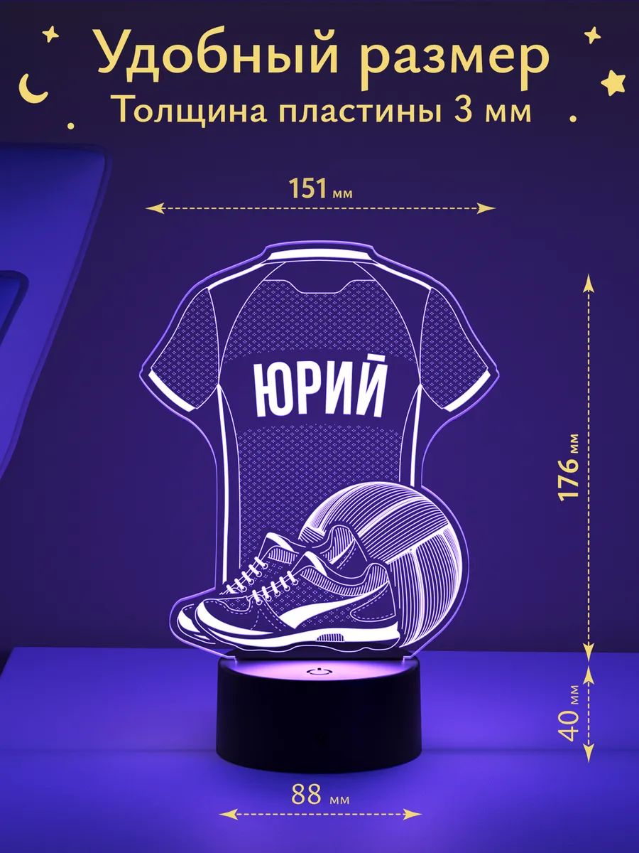 Ночник Юрий - Волейбольная форма — фото 1