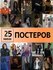Постеры Бесстыжие, Shameless
