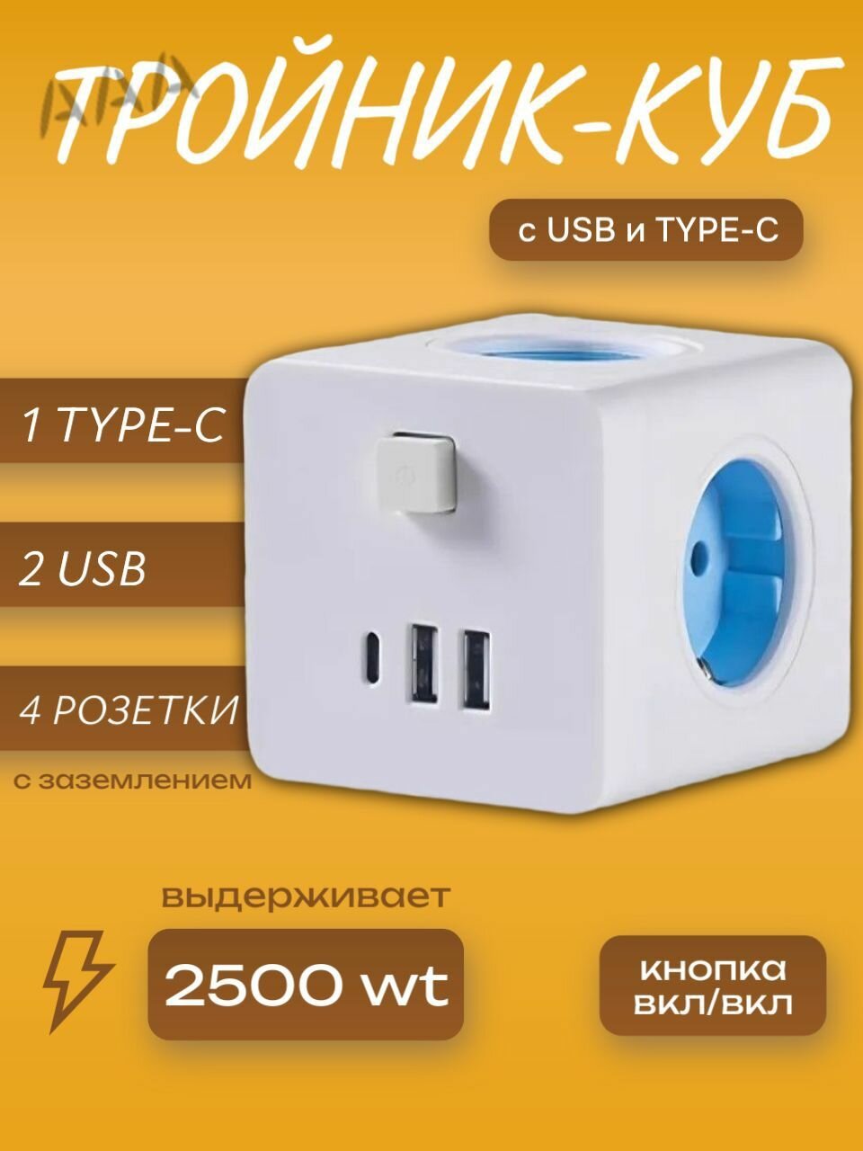 Разветвитель электрический14