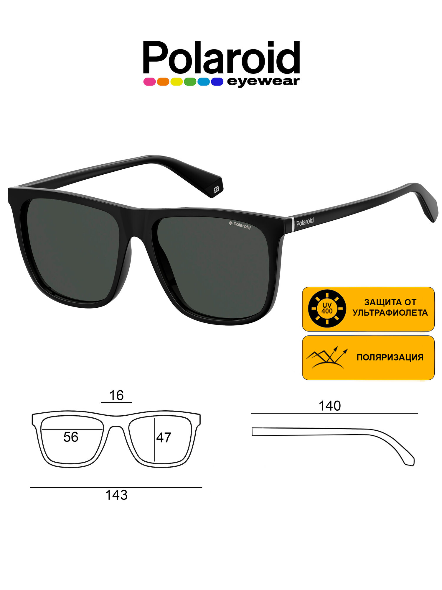 Солнцезащитные очки