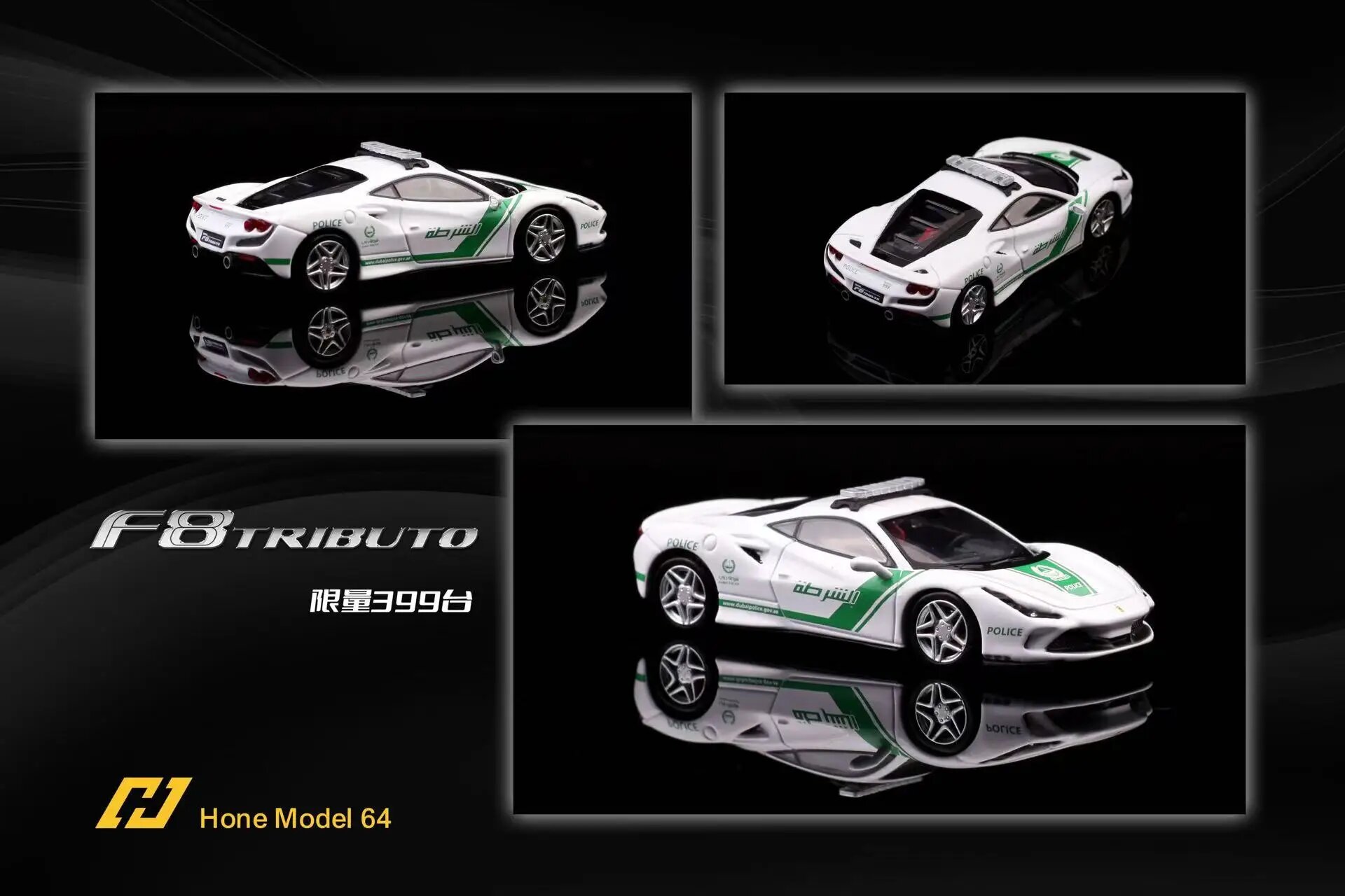 Модель автомобиля Hone F8 Tributo 1:64 Dubai PC