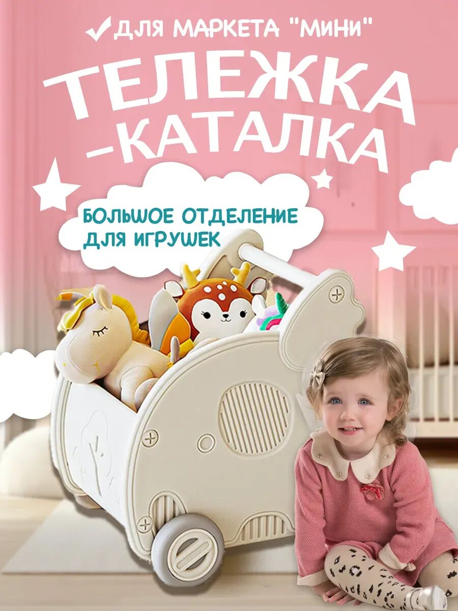 Этажерка для игрушек на колесах, пластиковая, в форме слонёнка, белая
