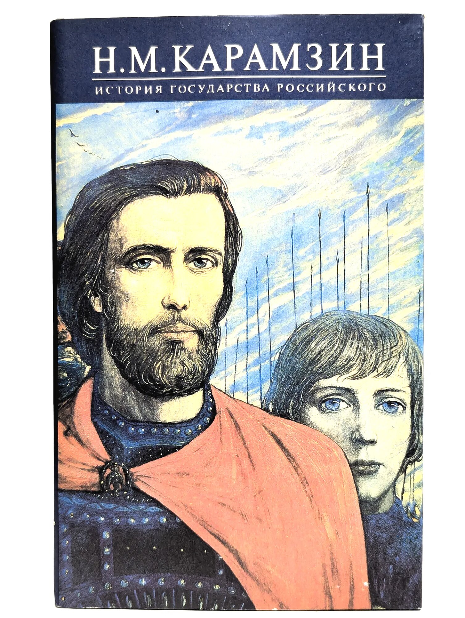 История государства Российского. Книга 3. Том V - VI Карамзин Николай Михайлович 1993