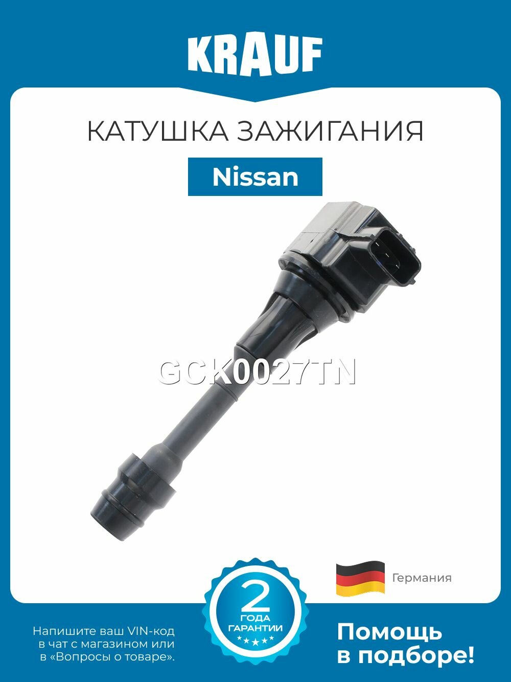 Катушка зажигания Nissan Primera P12, Primera W12, Murano, X-Trail (Ниссан Примера П12б, Примера В12, Х-Трейл)
