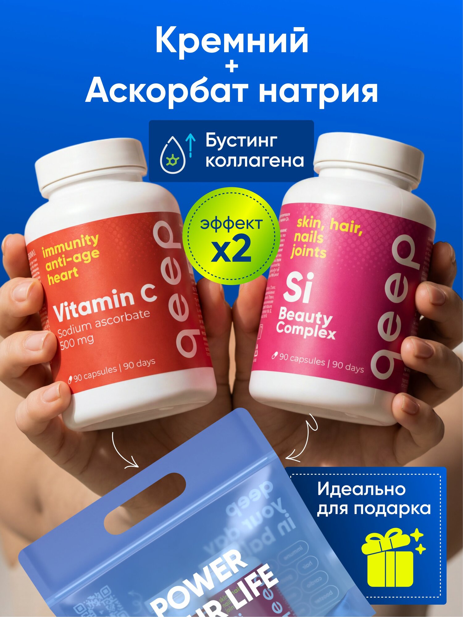 Набор для красоты Beauty Complex + Витамин С 500 мг Набор витаминов для женщин