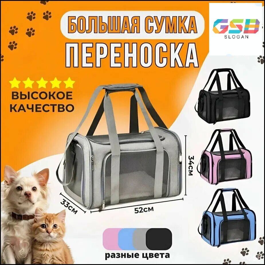 Переноска для кошек и собак средних пород в самолет складная черная