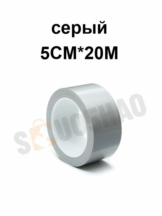 1 рулон/серый/5 см*20 м/Самоклеящаяся заплатка для брезента и зонтов