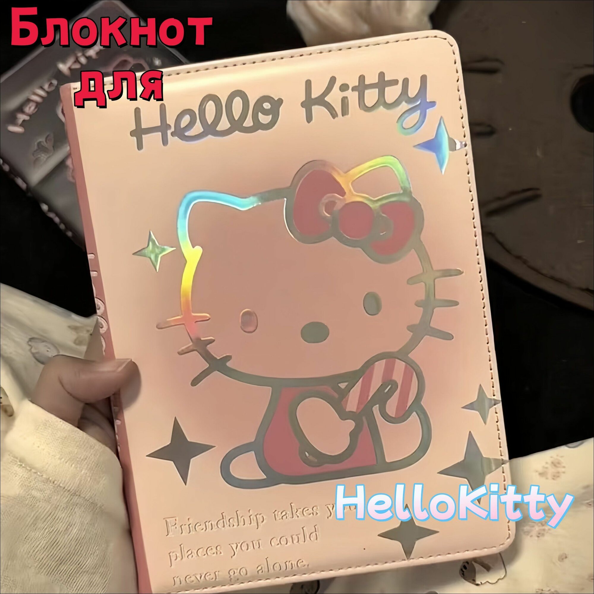 Блокнот для/Блокнот для записей, тетрадь с логотипом Hello Kitty/Hello Kitty