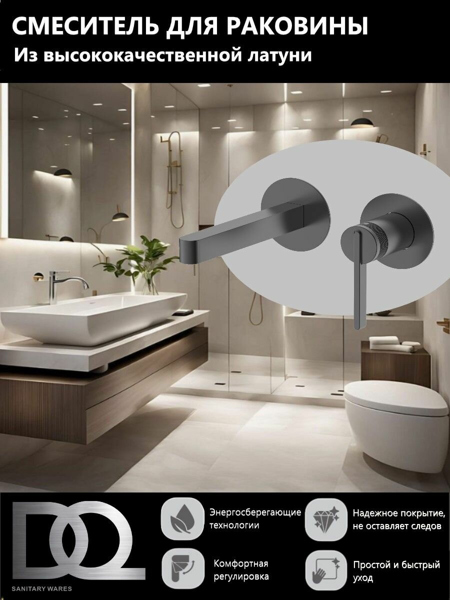 Встраиваемый смеситель для раковины Германия DQ Bonn монолитный излив, латунь, графит