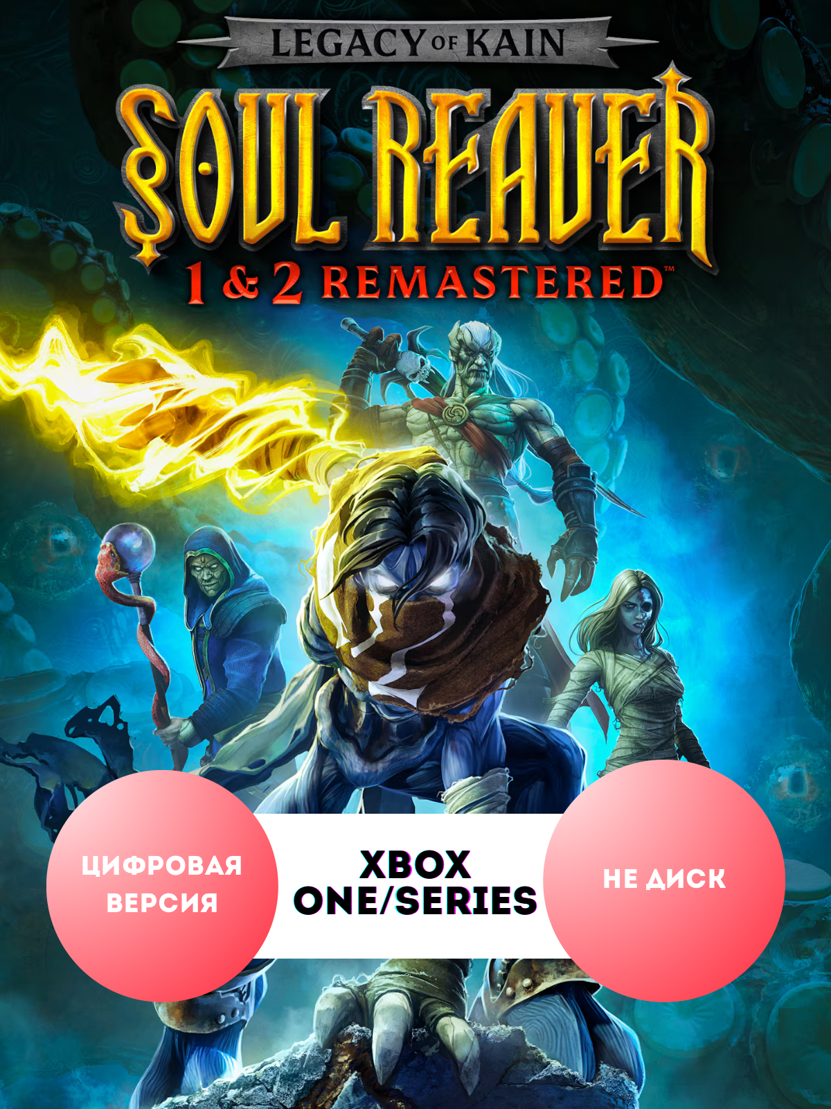 Игра Legacy of Kain Soul Reaver 1&2 Remastered Xbox One & Series