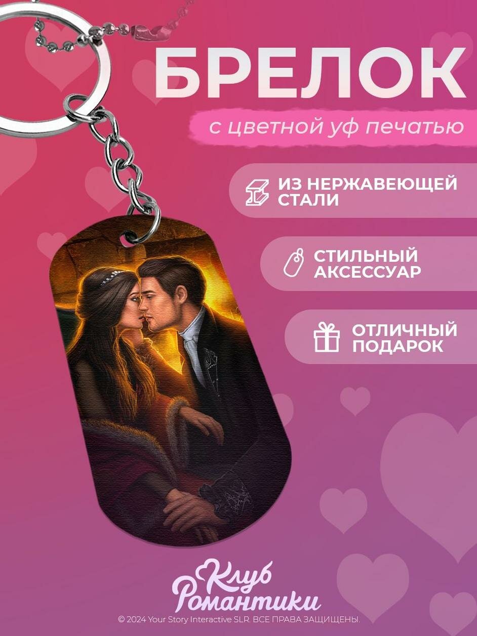 Брелок IREVIVE