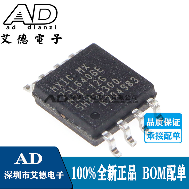 5 шт. чип памяти MX25L25645GM2I-10G 25L25645G SOP8 32MB FLASH