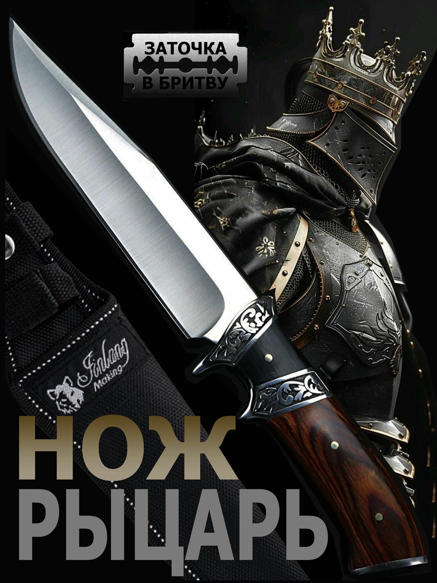Прямой нож рыцарский ручной ковки | Красное дерево + серебро | Охота и коллекция обязательный для настоящих мужчин