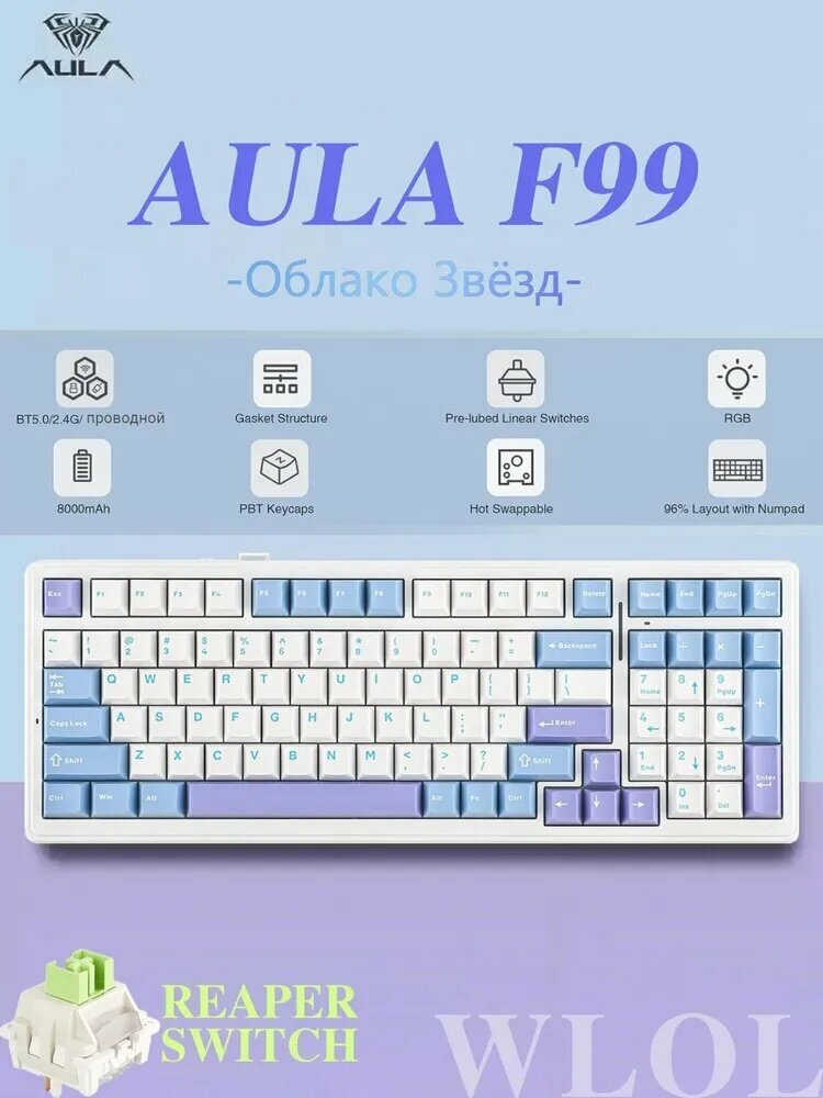 AULA Игровая клавиатура беспроводная Беспроводная механическая клавиатура Aula F99, 98%, Bluetooth 5.0, 2.4Ghz, USB Type-C, Подарить стикеры с русской раскладкой, (Leobog Reaper), Английская раскладка, белый, фиолетовый