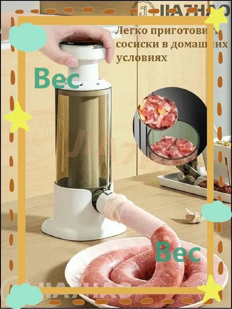 Шприц колбасный, насадок: 4 шт, мешков: 1 шт