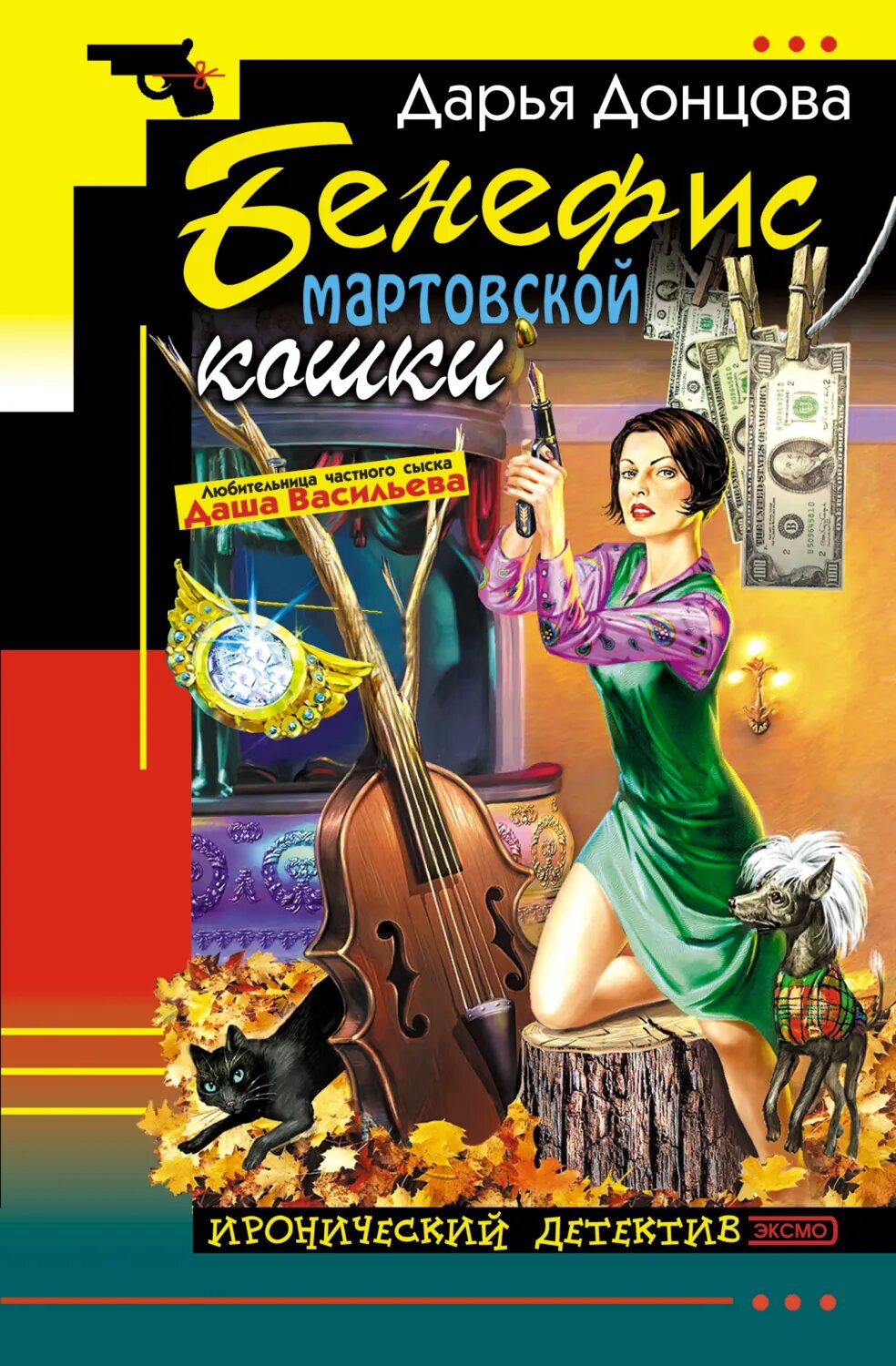 Бенефис мартовской кошки [Аудиокнига]