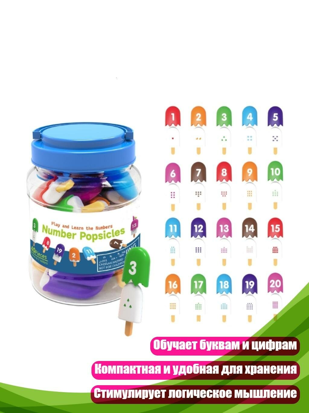 Интерактивная головоломка с алфавитом и цифрами в виде мороженого, 2