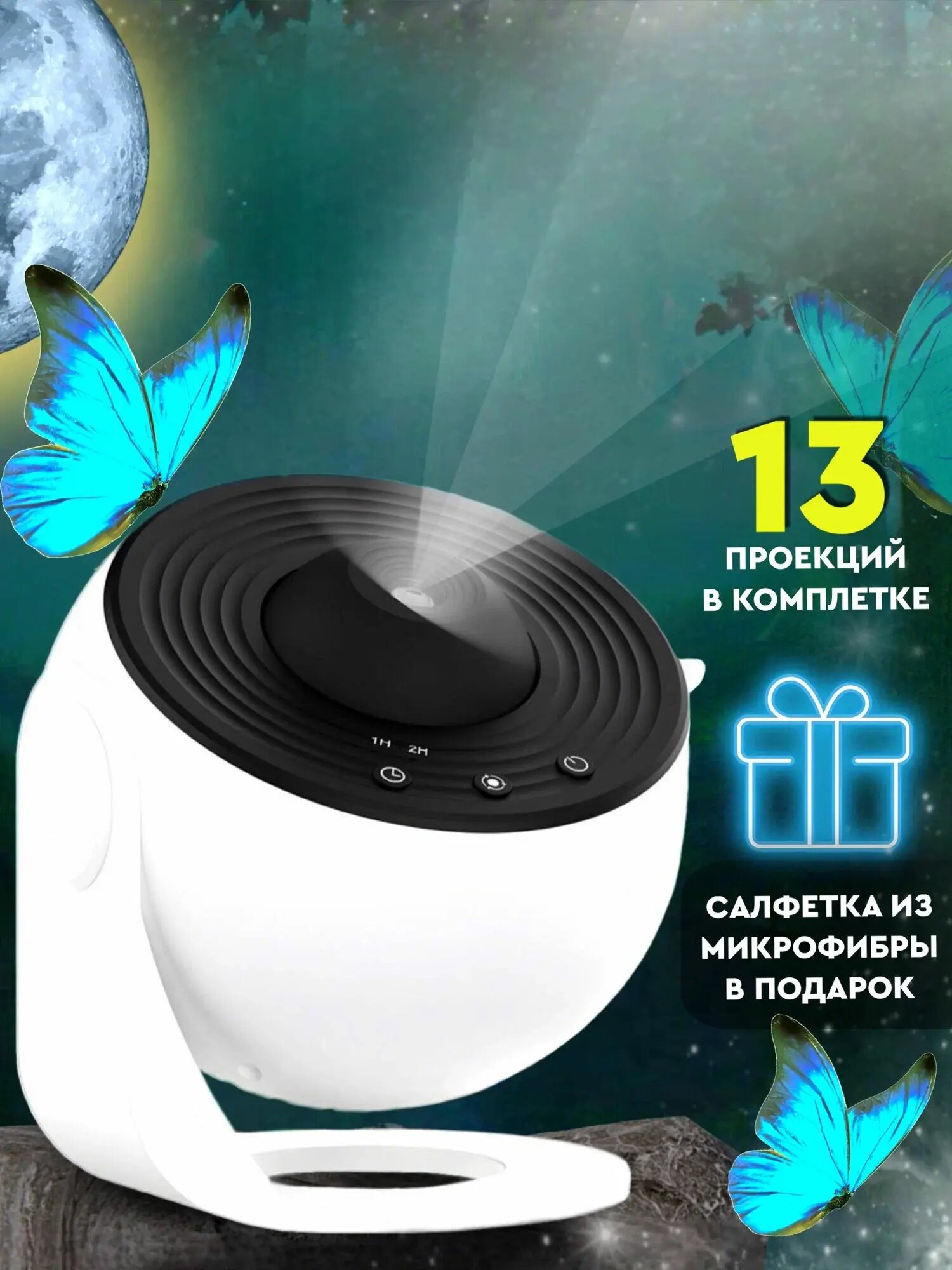 Проектор звездного неба, 13 в 1, детский ночник для планетария, , подарок для детей с проекцией космоса
