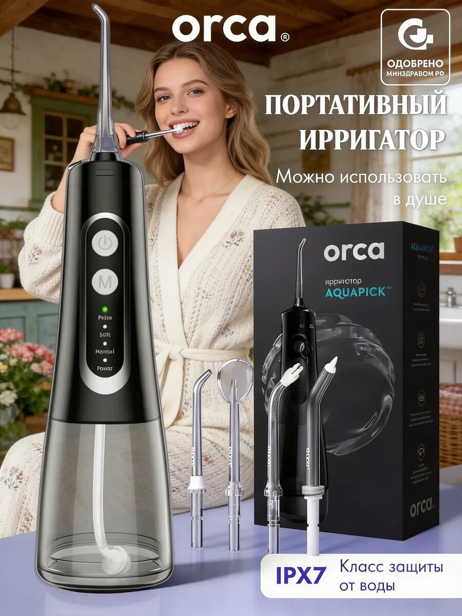 Ирригатор для зубов и десен портативный AquaPick